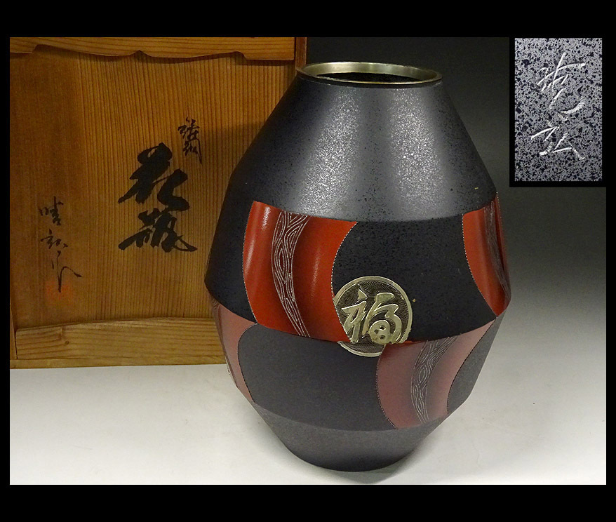 緑屋 hu 鋳銅 花瓶 晴弘 福寿 共箱付 i2/07-729/11-4#80(花器)｜売買されたオークション情報、yahooの商品情報をアーカイブ公開 - オークファン（aucfan.com）