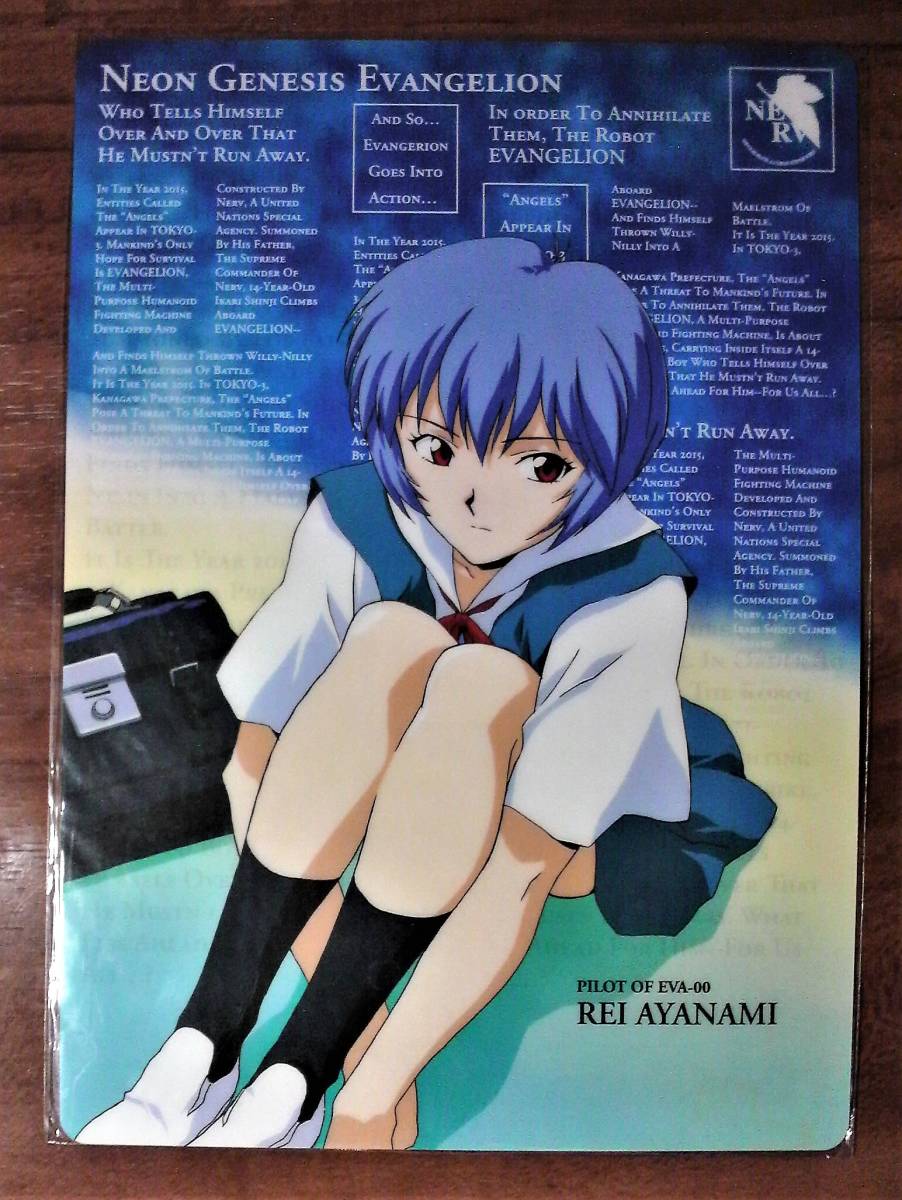 新世紀エヴァンゲリオン 綾波レイ 下敷き ガイナックス Neon Genesis EVANGELION(その他)｜売買されたオークション情報、yahooの商品情報をアーカイブ公開 ...