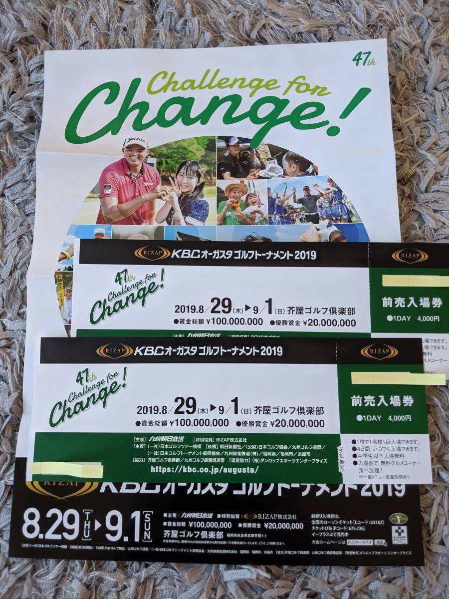 RIZAP KBCオーガスタゴルフトーナメント2019 入場券2枚セット ペア 無料グルメコーナー食べ放題(ゴルフ)｜売買されたオークション情報、yahooの商品情報をアーカイブ公開 ...