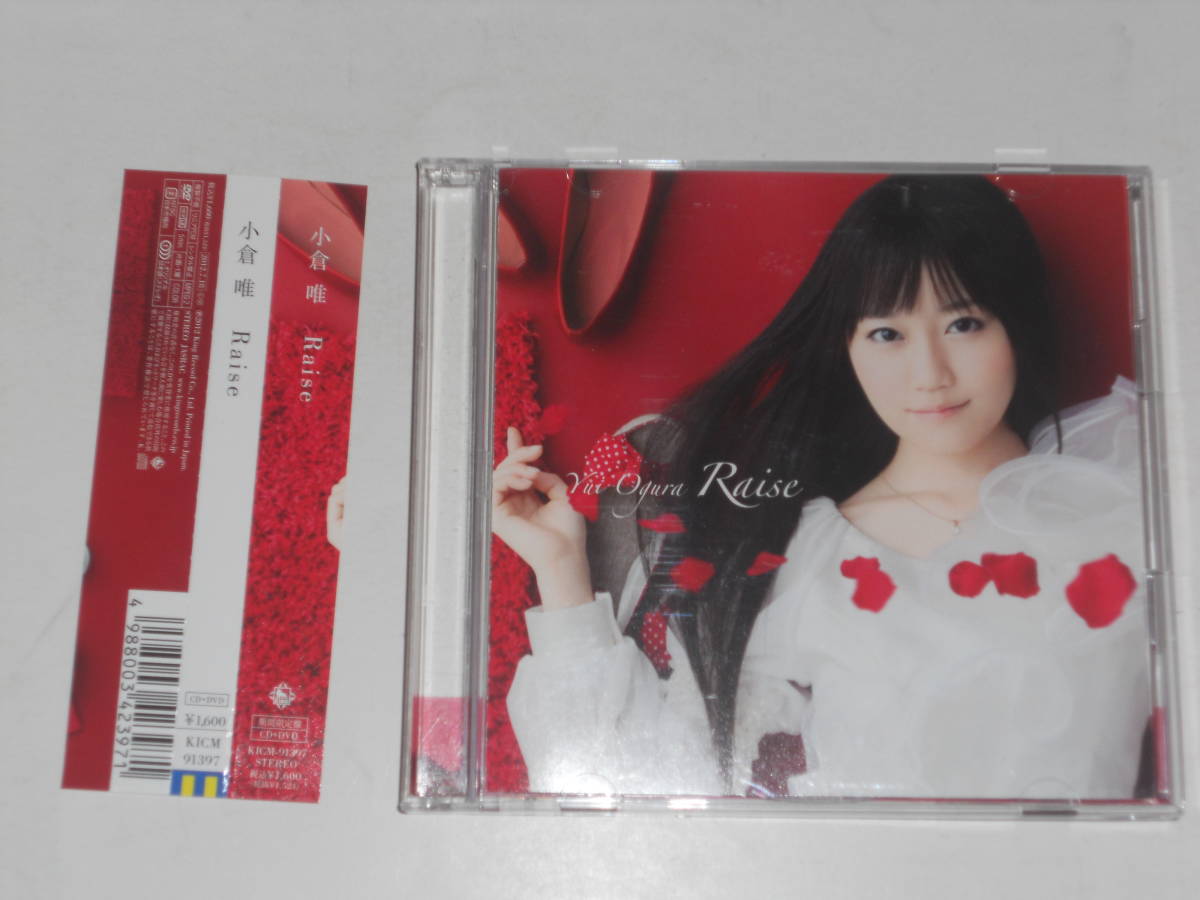 カンピオーネ EDテーマ / Raise DVD付限定盤 / 小倉唯(アニメソング一般)｜売買されたオークション情報、yahooの商品情報をアーカイブ公開 - オークファン（aucfan.com）