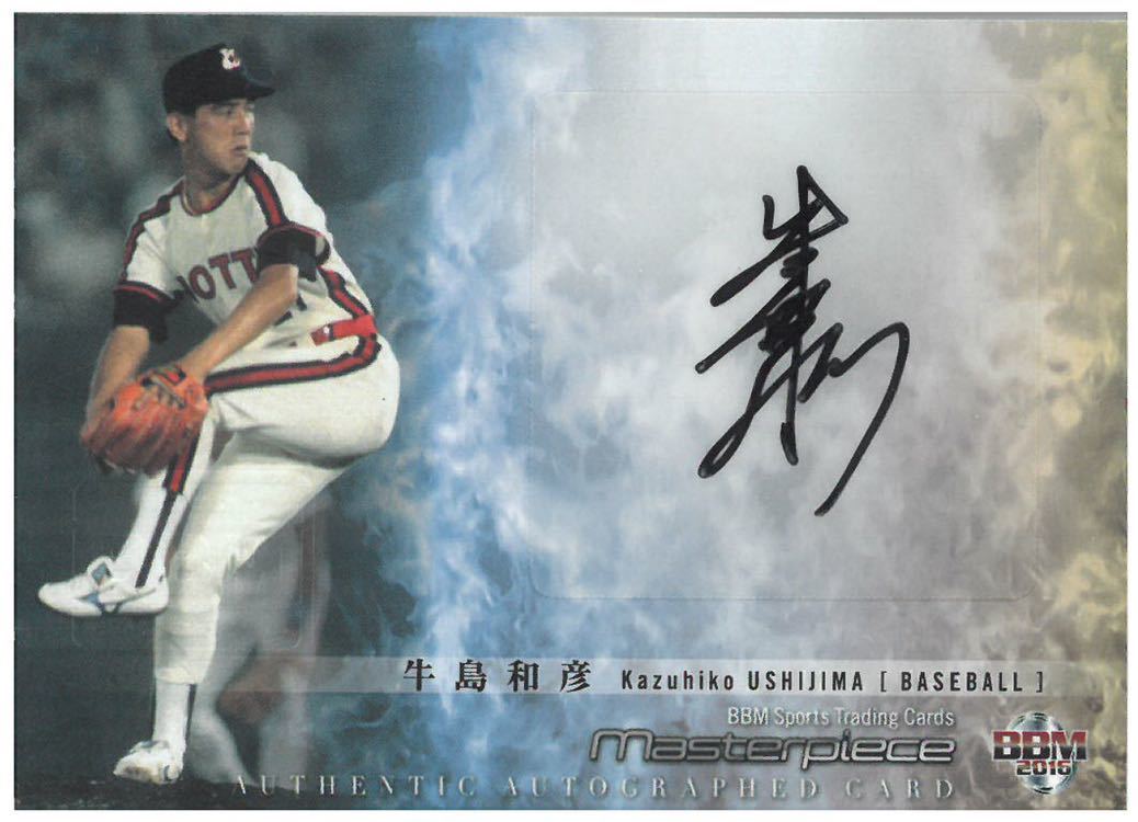 牛島和彦 2016 BBM Masterpiece 直筆サイン 90枚限定 千葉ロッテ 中日(2014年～)｜売買されたオークション情報、yahooの商品情報をアーカイブ公開 - オークファン ...