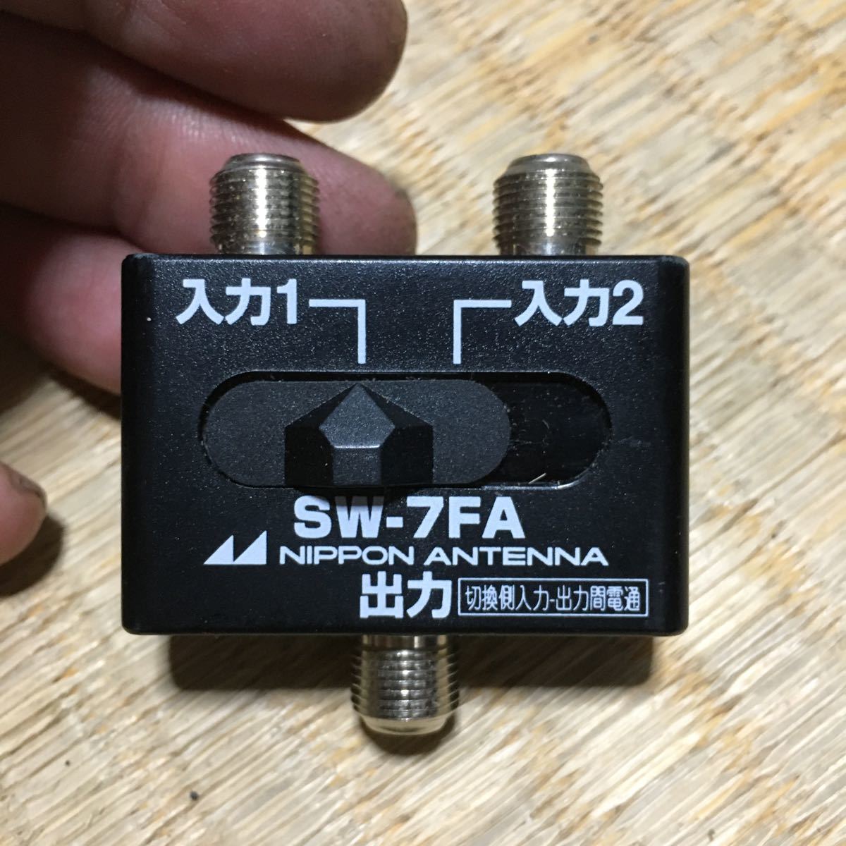 家電 日本アンテナ 電波切替器 SW-7FA(その他)｜売買されたオークション情報、yahooの商品情報をアーカイブ公開 - オークファン ...