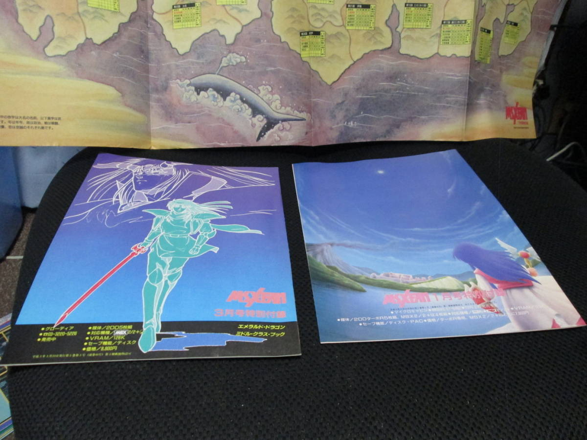 MSX FAN MSXファン付録 8冊＋激ペナ2下敷き＋信長の野望勢力図(MSX)｜売買されたオークション情報、yahooの商品情報をアーカイブ公開 - オークファン（aucfan.com）
