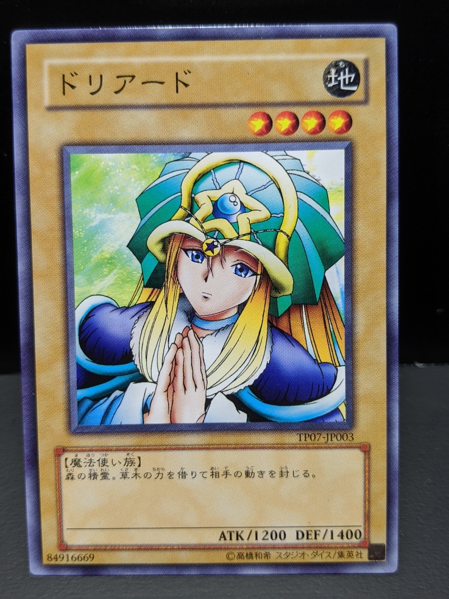 遊戯王 TP版 ドリアード ノーマル TP07-JP003(遊戯王（コナミ）)｜売買されたオークション情報、yahooの商品情報をアーカイブ公開 - オークファン（aucfan.com）