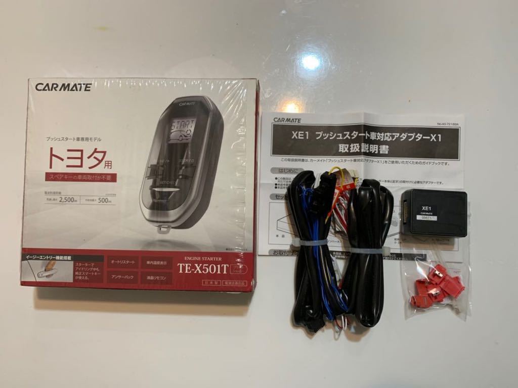 カーメイト エンジンスターター ハリアー 60系 TE-X501T アダプタ XE1 セット(社外本体)｜売買されたオークション情報、yahooの商品情報をアーカイブ公開 - オークファン ...