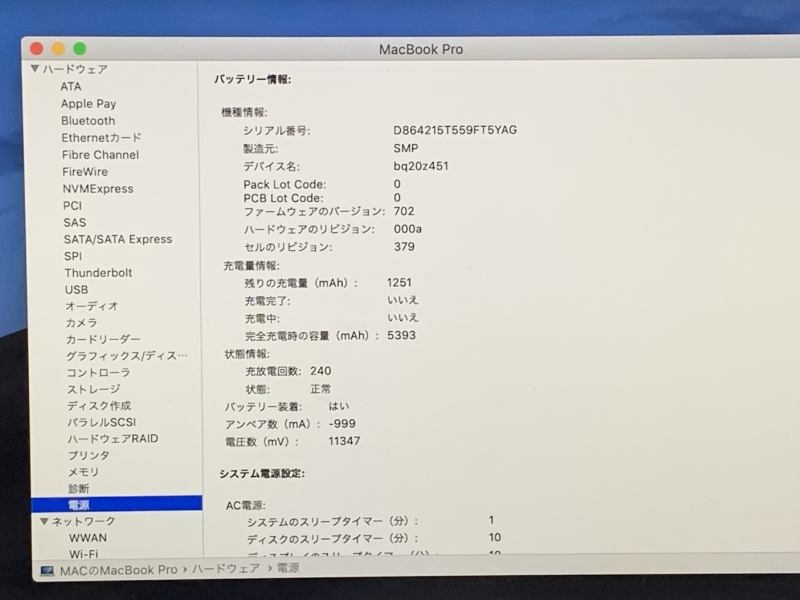 Apple MacBook Pro Retina A1502 Late 2013 Core i5-4258U/13.3インチ/Win10 Pro/Win7 Pro/8GB/超高速 PCI-e ...