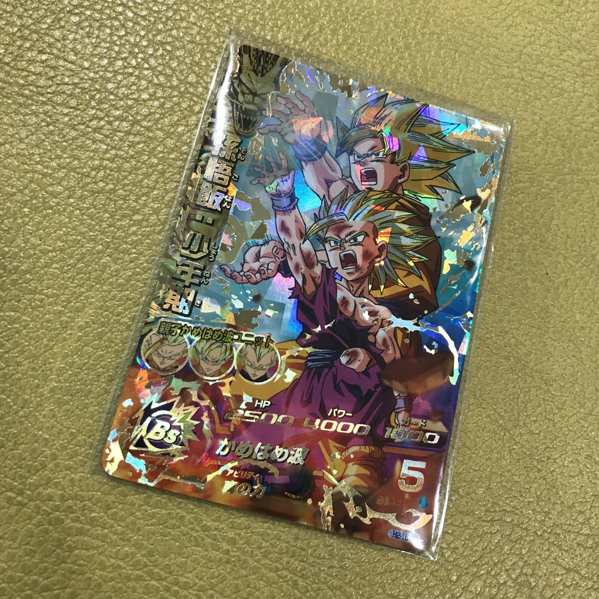 スーパードラゴンボールヒーローズ UM11弾 H2-16 CP 孫悟飯少年期 かめはめ波 親子かめはめ波(ドラゴンボールヒーローズ)｜売買されたオークション情報、yahooの商品情報を ...