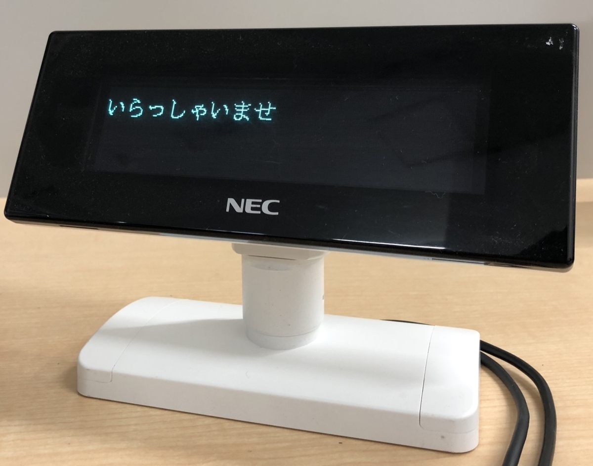 111 NEC VFD カスタマDP PWPY252W01 ディスプレイ 白 POSレジ用(レジスタ)｜売買されたオークション情報、yahooの商品情報をアーカイブ公開 - オークファン ...