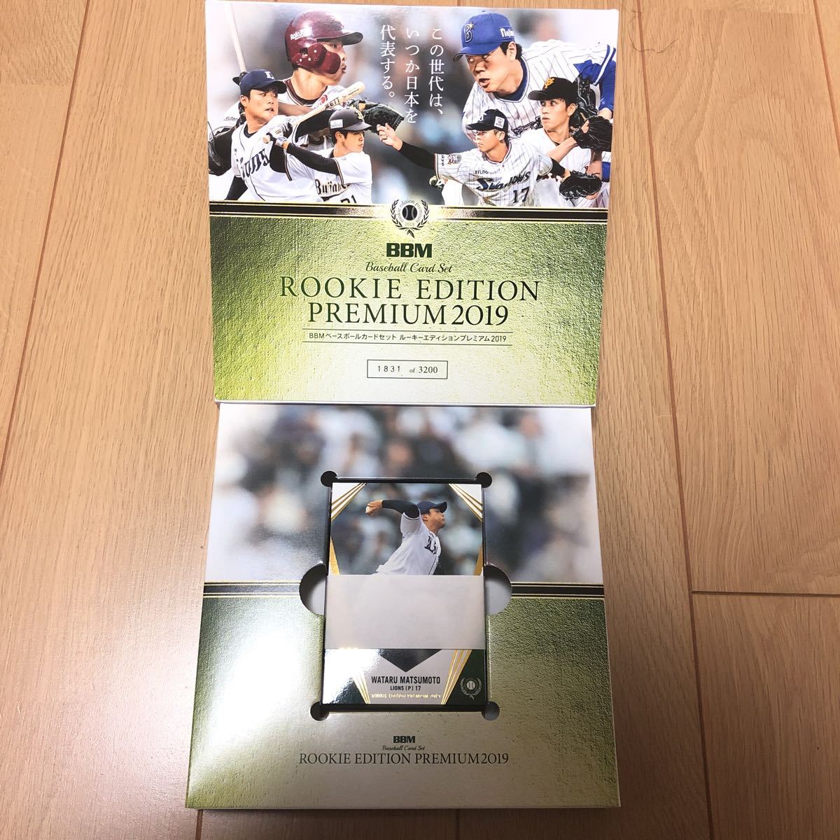 2019 BBM ルーキーエディションプレミアム REP 開封済 36枚レギュラーコンプセット 外箱付(2014年～)｜売買されたオークション情報、yahooの商品情報をアーカイブ公開 ...