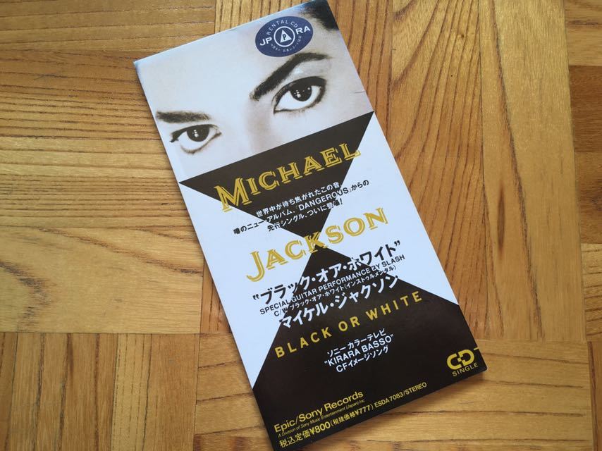 8cmCD マイケル ジャクソン／ブラック オア ホワイト MJ 稀少タイトル が...(Michael Jackson)｜売買されたオークション情報、yahooの商品情報をアーカイブ公開 ...