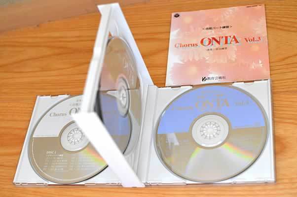 4枚組 Chorus ONTA Vol.3 合唱パート練習CD 教育芸術社(童謡、教育)｜売買されたオークション情報、yahooの商品情報をアーカイブ公開 - オークファン（aucfan.com）
