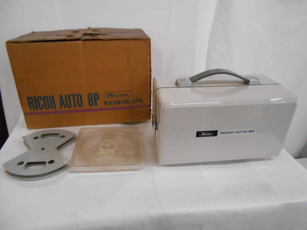 東HG-501 RICOH リコー AUTO 8P TRIOSCOPE 8mm 映写機 fu(8ミリ)｜売買されたオークション情報、yahoo ...