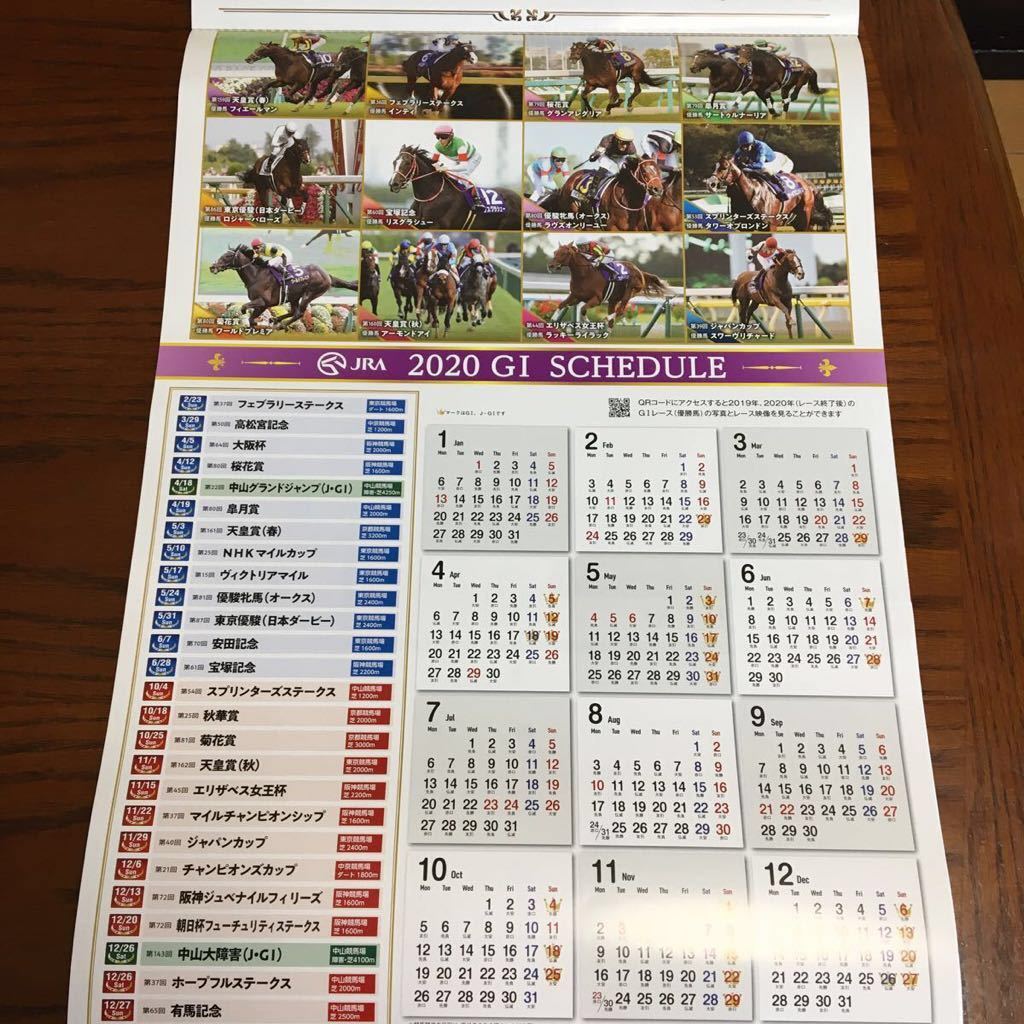 カレンダー 2020年JRA 競馬(動物)｜売買されたオークション情報、yahooの商品情報をアーカイブ公開 - オークファン（aucfan.com）