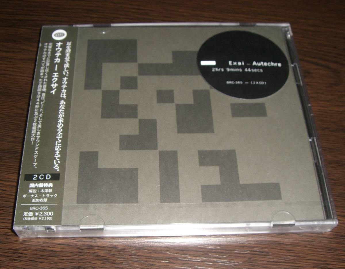 AUTECHRE / Exai 日本盤2CDアルバム オウテカ Aphex Twin AFX WARP GOLD PANDA Boards ...
