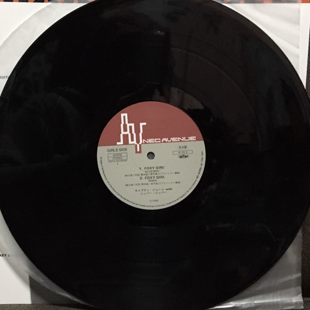12inch 激レア Captain George with Nipper Zipper / Foxy Girl / 20th Century ...
