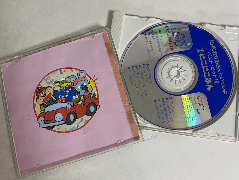CD NHK おかあさんといっしょ にこにこぷん/vf(童謡、教育)｜売買されたオークション情報、yahooの商品情報をアーカイブ公開 - オークファン（aucfan.com）