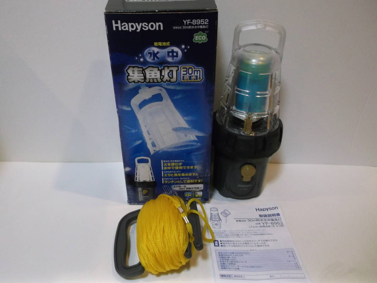 HAPYSON 集魚灯 YF-8952 蛍光灯 本体のみ 古いが(アクセサリー)｜売買されたオークション情報、yahooの商品情報をアーカイブ公開 - オークファン（aucfan.com）