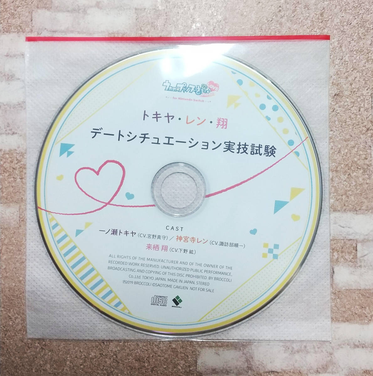 うたの プリンスさまっ Repeat LOVE forNintendoSwitch ステラワース ドラマCD トキヤ レン 翔 デートシチュエーション実技試験(うたの☆プリンスさまっ♪)｜売買 ...