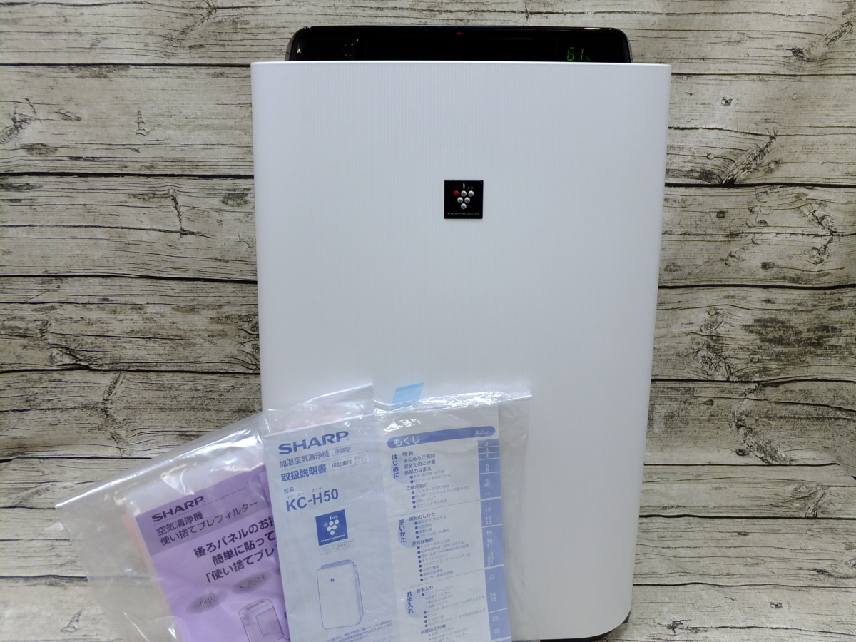 SHARP/シャープ 加湿空気清浄機 床置型 KC-H50-W ホワイト系 高濃度プラズマクラスター7000搭載 2019年製 取扱説明書有(シャープ)｜売買されたオークション情報、yahoo ...