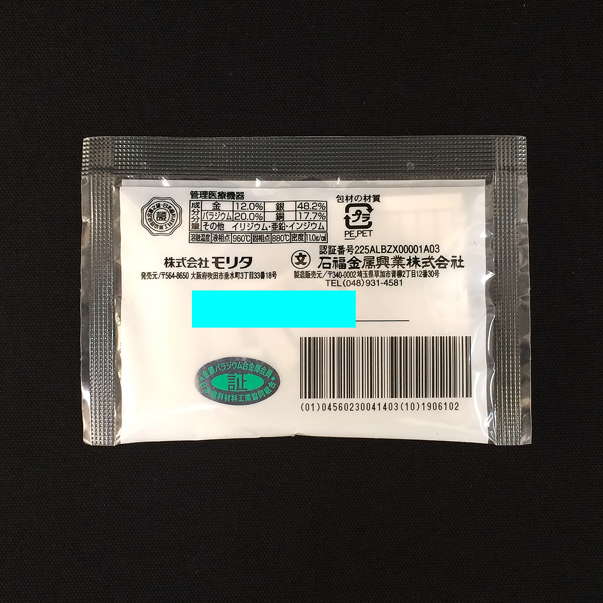 MO2b / 株式会社モリタ 金パラNice12 30g×3袋 / 石福金属興業株式会社(その他)｜売買されたオークション情報、yahooの ...