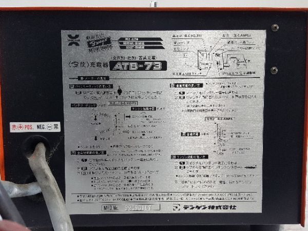 DENGEN デンゲン 3役小型充電器 バッテリーチャージャー ATB-73 動作良好 :I(充電器)｜売買されたオークション情報、yahooの商品情報をアーカイブ公開 - オークファン ...