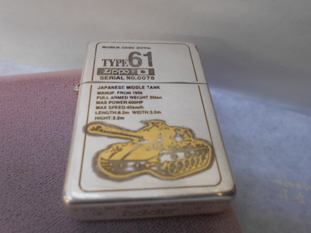 WORLD ARMY ZIPPO 戦車 TANK TYPE61 Zippo 1994年製 シルバー仕上げ特有の擦れ変色があります(その他 ...