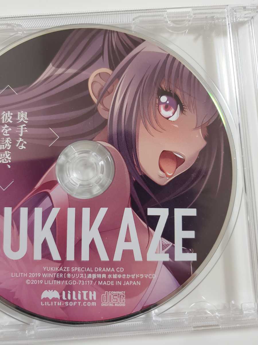 Lilith C97 コミックマーケット97 対魔忍RPGX 通販限定特典 ドラマCD 対魔忍ユキカゼ リリス 水城ゆきかぜ 対魔忍アサギ(その他)｜売買されたオークション情報、yahooの ...