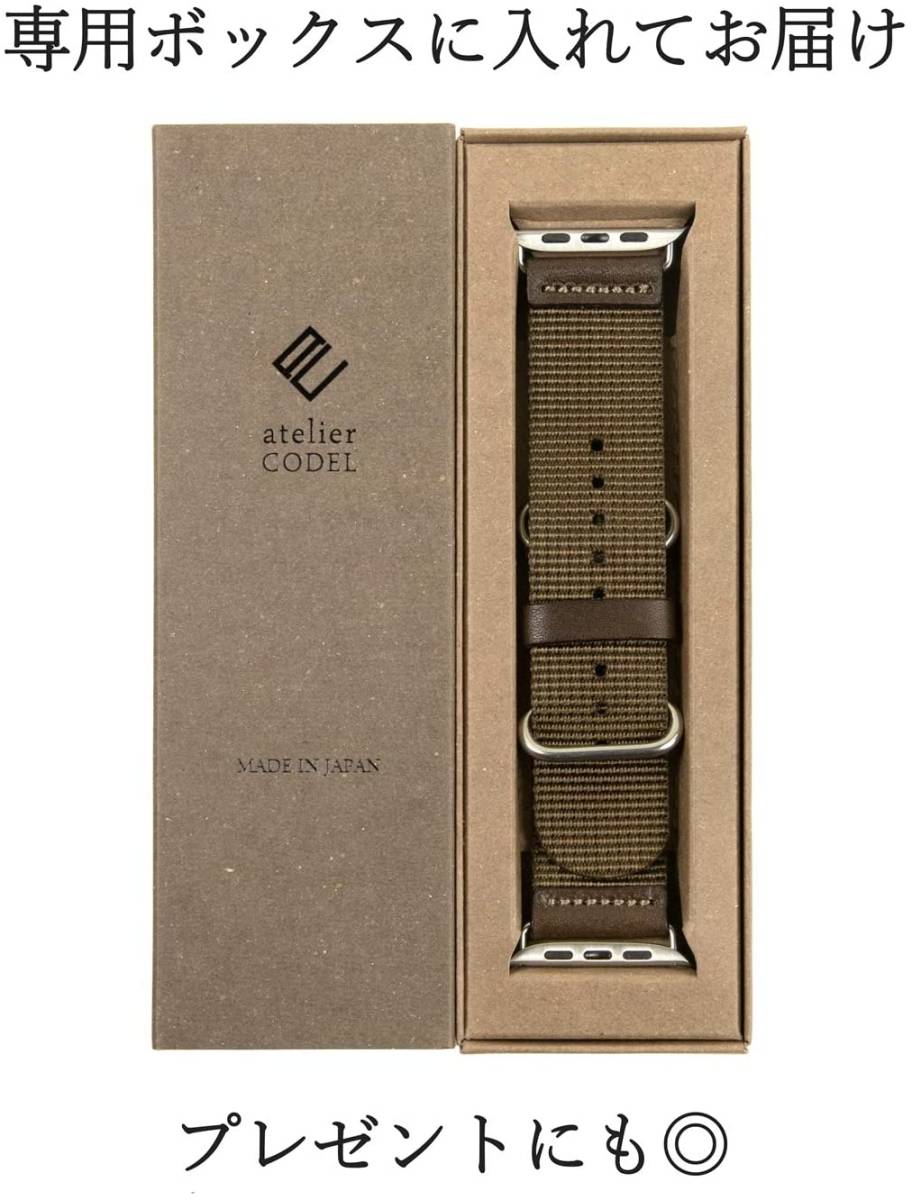 atelierCODEL Apple Watch バンド レザー 本革 ナイロン ベルト ミリタリー アップルウォッチ series5/4/3/2/1 対応 42mm/44mm オリーブ ...