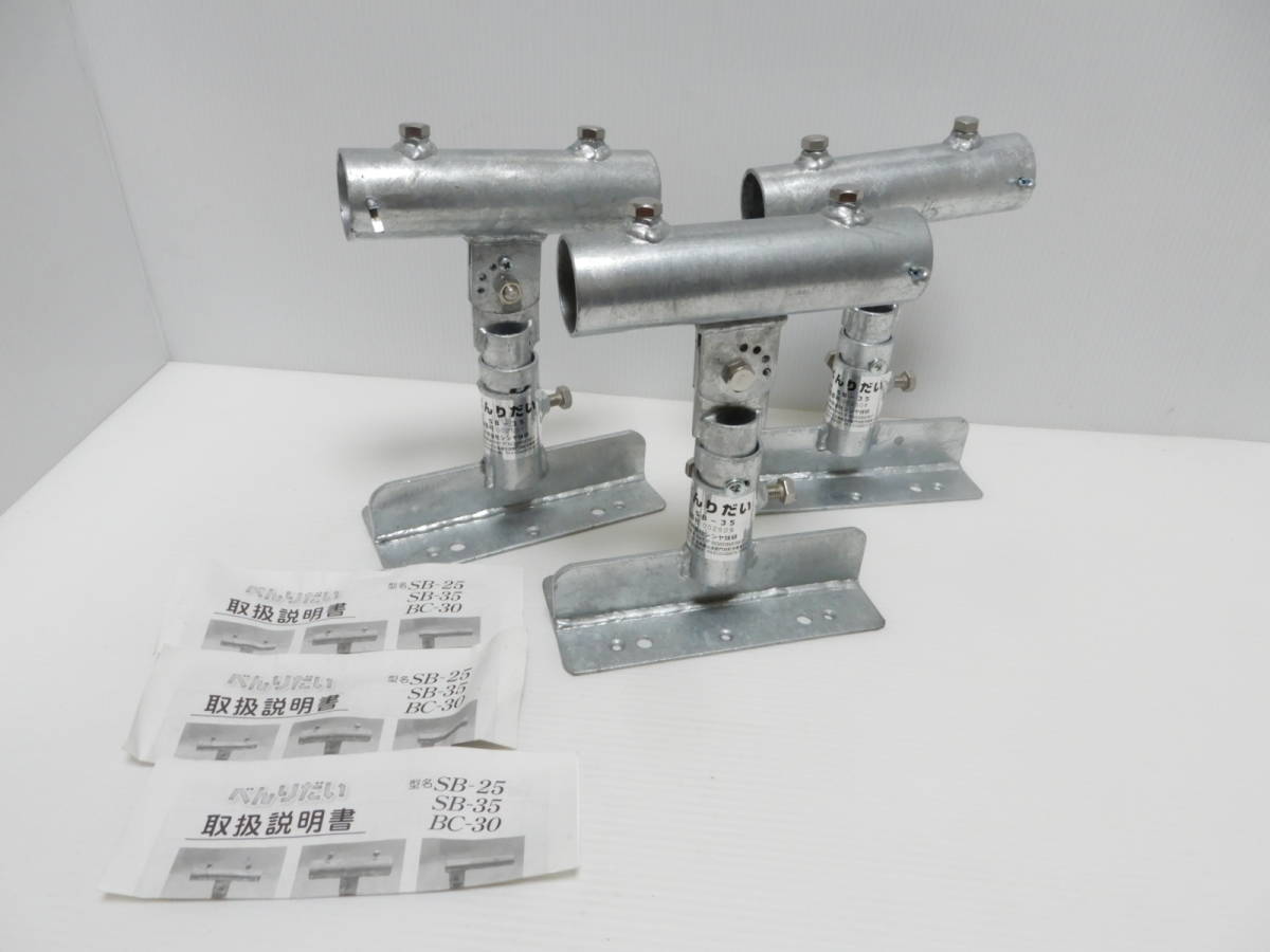 必見 品 シンヤ技研 べんりだい SB-35 3個 アンテナその他収付基台(アンテナ)｜売買されたオークション情報、yahooの商品情報を ...