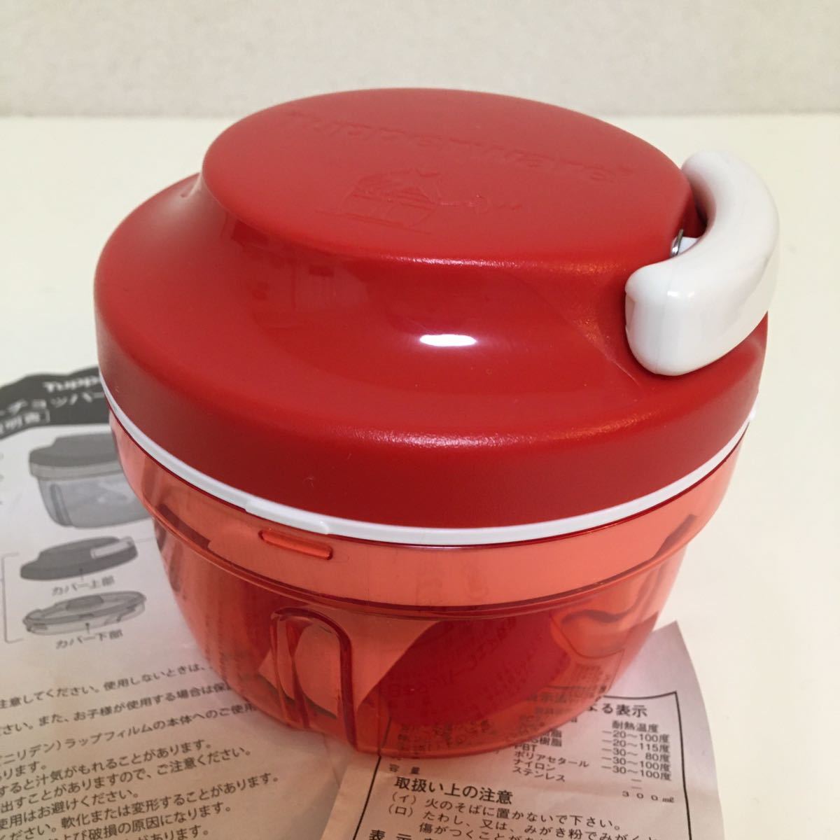 タッパーウェア Tupperware スピーディーチョッパー 調理カッター みじん切り キャンプ アウトドア 離乳食 300ml(キッチンツール)｜売買されたオークション情報、yahooの商品 ...