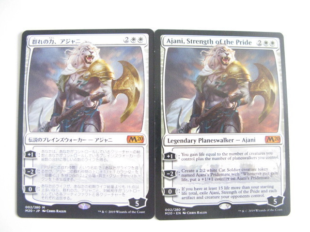 MTG 群れの力 アジャニ/Ajani Strength of the Pride 英語版 日本語版 2枚セット N8733(白)｜売買された ...