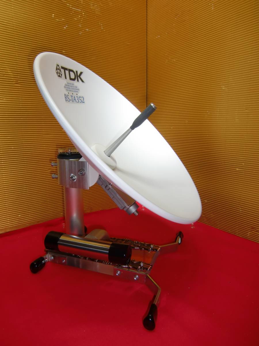 高級台付 室内用NO1商品 BSCS110°デジタル対応 TDK TA-352 超高感度再塗装品 BS15=91 CS4=91 CS22=83 ...