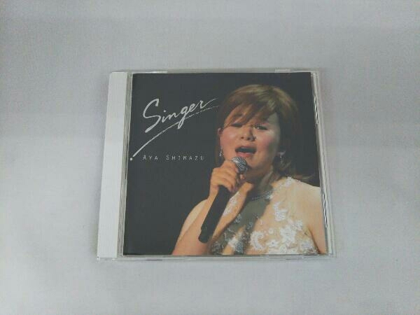 島津亜矢 CD Singer(し)｜売買されたオークション情報、yahooの商品情報をアーカイブ公開 - オークファン（aucfan.com）