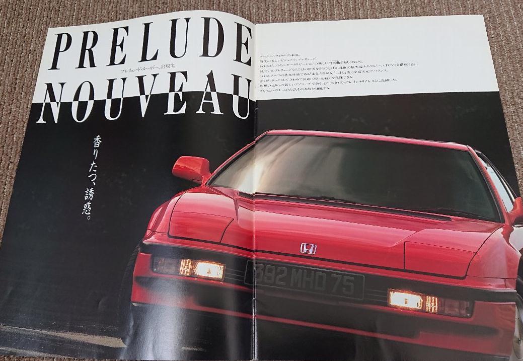 3rdプレリュード PRELUDE BA5後期型 大判カタログ縦型 価格表付 当時品 送料350円より 消費税不要 Si-TCV 4WS ...