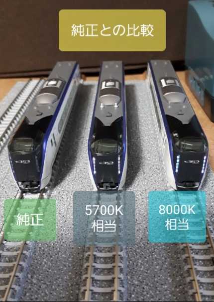 KATO E353系 四季島 E653系ライト ユニット LED 高輝度基板 鐡 工房 KEY EACTORY(車輌パーツ)｜売買されたオークション情報、yahooの商品情報をアーカイブ公開 ...