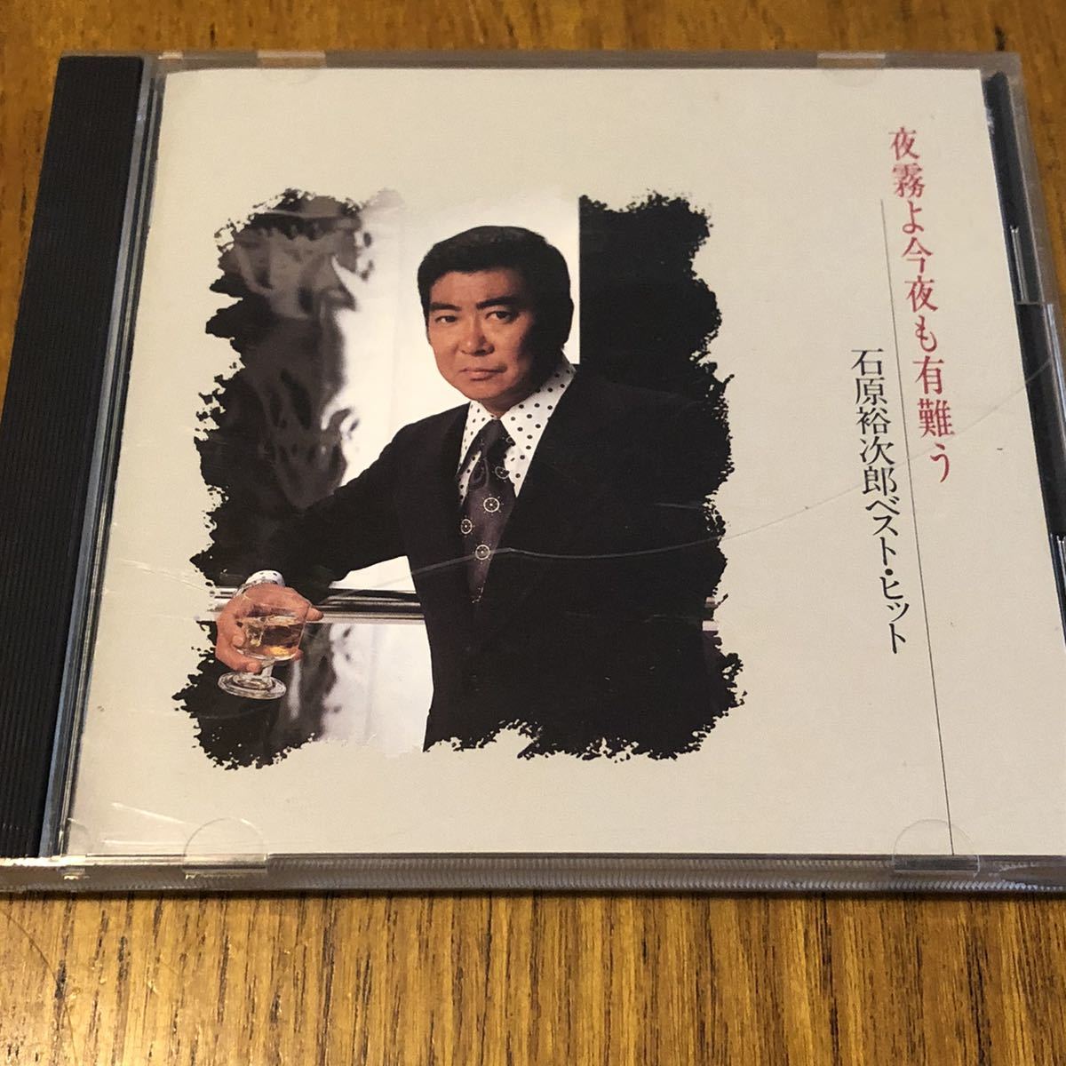 CD 石原裕次郎 ベスト ヒット 夜霧よ今夜も有難う FTCL-30075(演歌)｜売買されたオークション情報、yahooの商品情報をアーカイブ公開 - オークファン（aucfan.com）