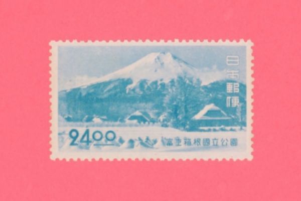 B35 切手 富士箱根国立公園 24.00円(特殊切手、記念切手)｜売買されたオークション情報、yahooの商品情報をアーカイブ公開 - オークファン（aucfan.com）