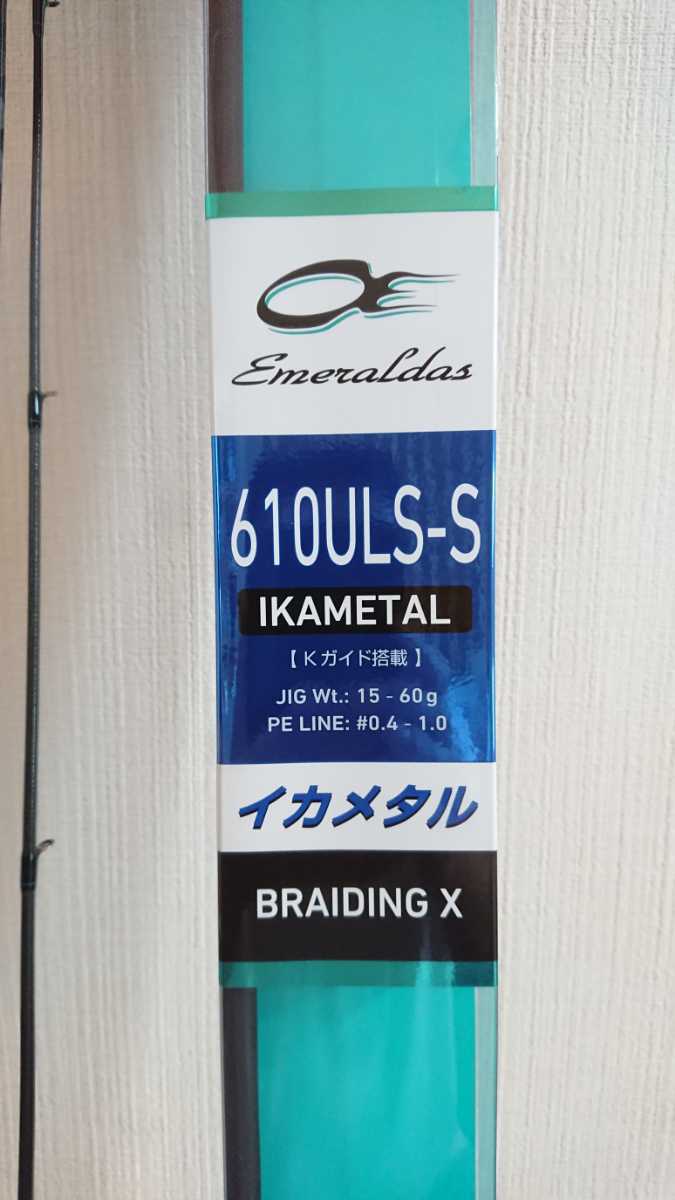 DAIWA エメラルダス イカメタル 610ULS-S スピニングロッド(ダイワ)｜売買されたオークション情報、yahooの商品情報をアーカイブ公開 - オークファン（aucfan.com）