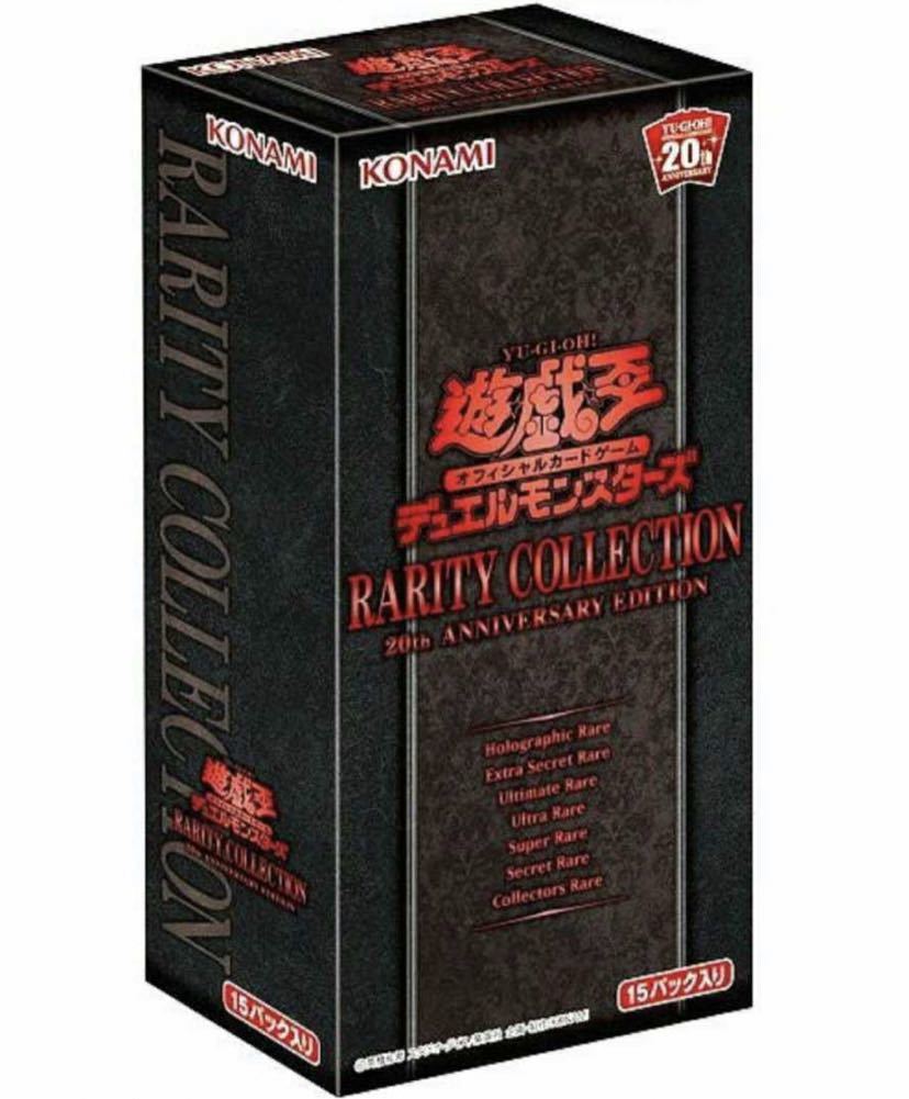 遊戯王 レアリティコレクション2 RC02 20th ANNIVERSARY EDITION 1ボックス 品 レアコレ2 15パック入り 1BOX(限定品、非売品)｜売買されたオークション情報 ...