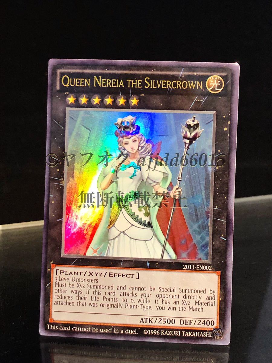 遊戯王英語版 World Championship Series 2011 ベスト 4賞品 2011-EN002 Queen Nereia the Silvercrown 銀冠の女王 ネレイア ...