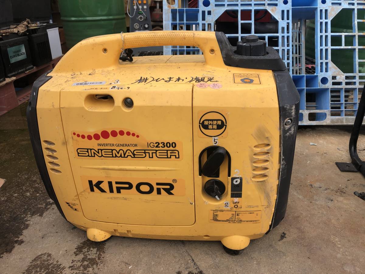 KIPOR SINEMASTER パワーテック IG2300 ガソリンエンジン発電機 低騒音型 50/60Hz 引取歓迎 福岡(インバーター発電機)｜売買されたオークション情報、yahooの ...