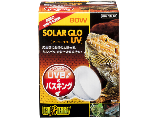 ソーラーグローUV80W ジェックス エキゾテラ 爬虫類用バラストレスUVB水銀灯 消費税0円 新品価格 （エキゾテラ GEX EXOTERRA ソーラーグローUV 80W PT2334 ...