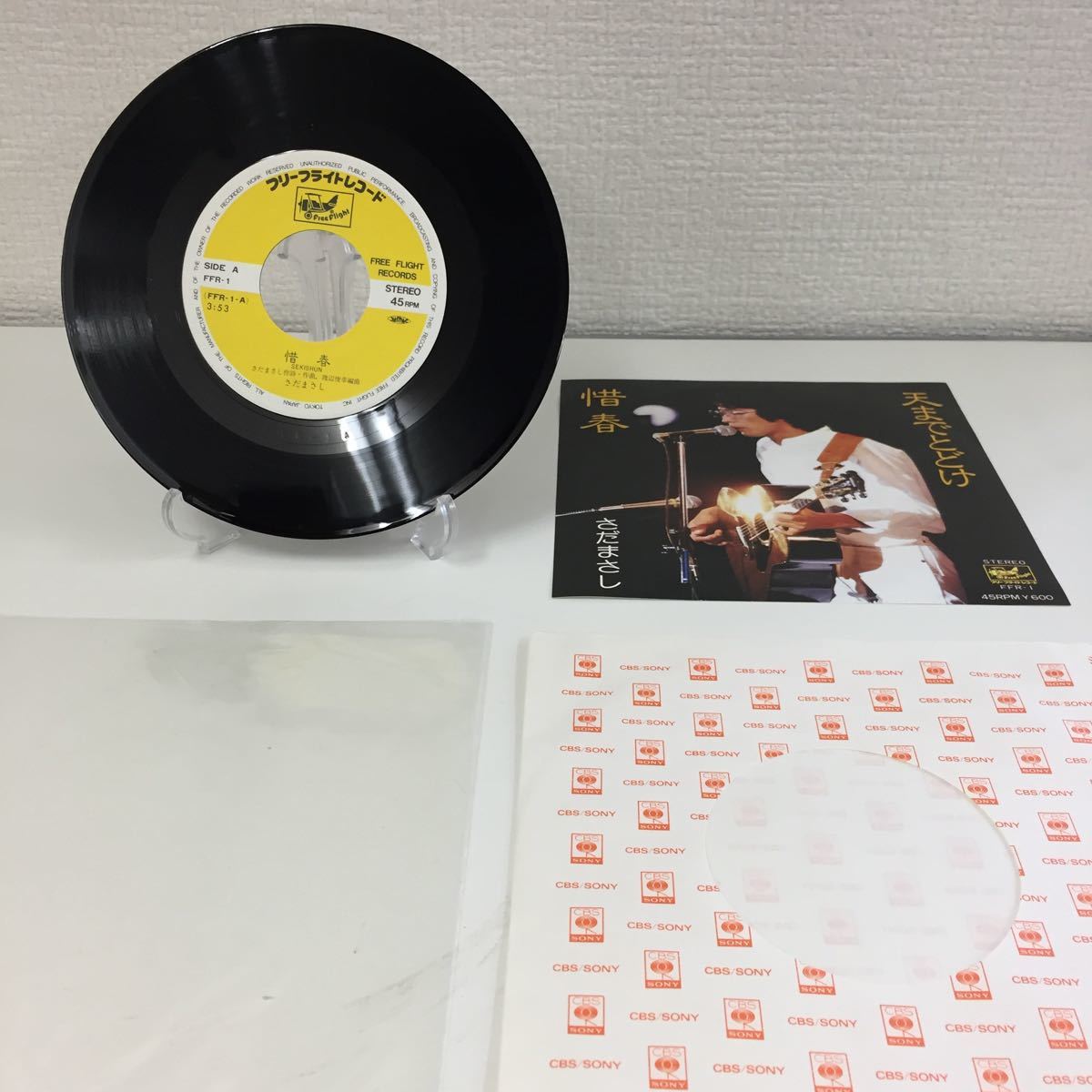 送料一律180円 EPレコード さだまさし 惜春 天ま とどけ T-1068(さだまさし)｜売買されたオークション情報、yahooの商品情報をアーカイブ公開 - オークファン（aucfan.com）