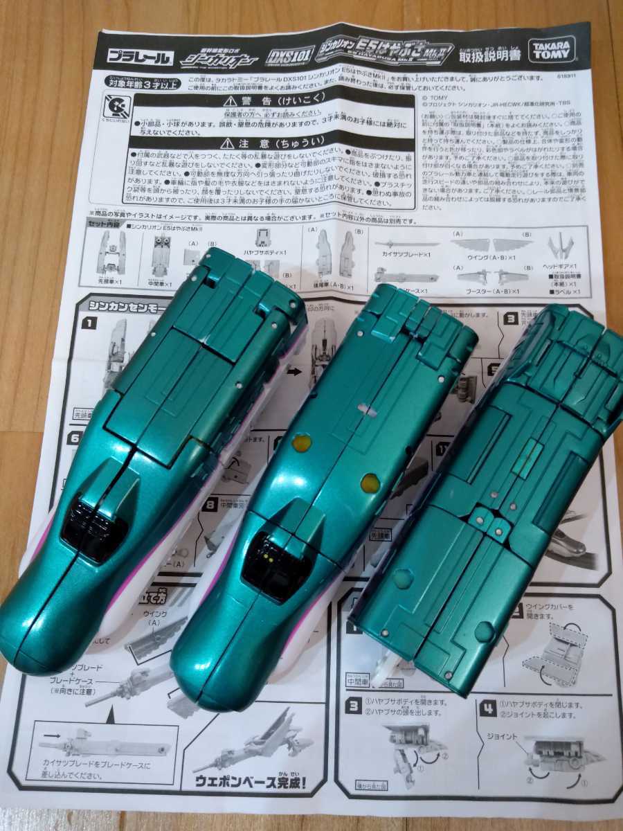 DXS101 新幹線変形ロボ シンカリオン はやぶさ MKII MK2 マーク2 本体 説明書(その他)｜売買されたオークション情報、yahooの商品情報をアーカイブ公開 - オークファン ...