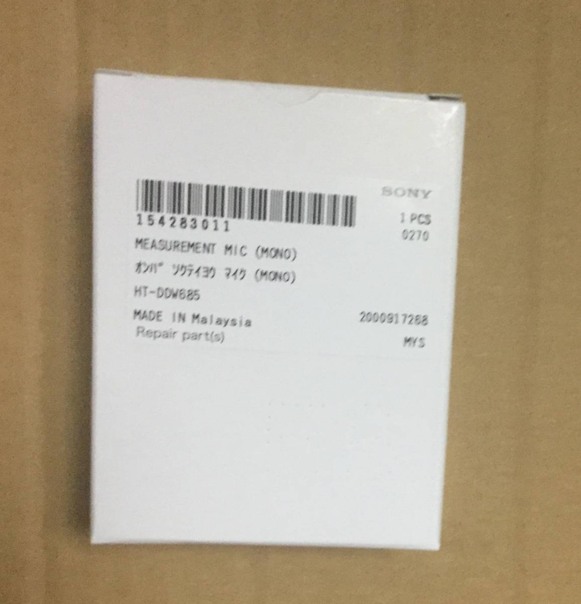 SONY ECM-AC2 音場測定用マイク 対応機種：TA-DA3600ES STR-DH740 STR-DN840 STR-DN1040 ...