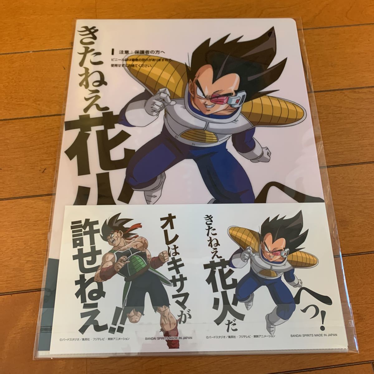 一番くじ ドラゴンボール STRONG CHAINS H賞 クリアファイルセット＋ステッカー ベジータ＆バーダック(ドラゴンボール)｜売買されたオークション情報、yahooの商品情報を ...