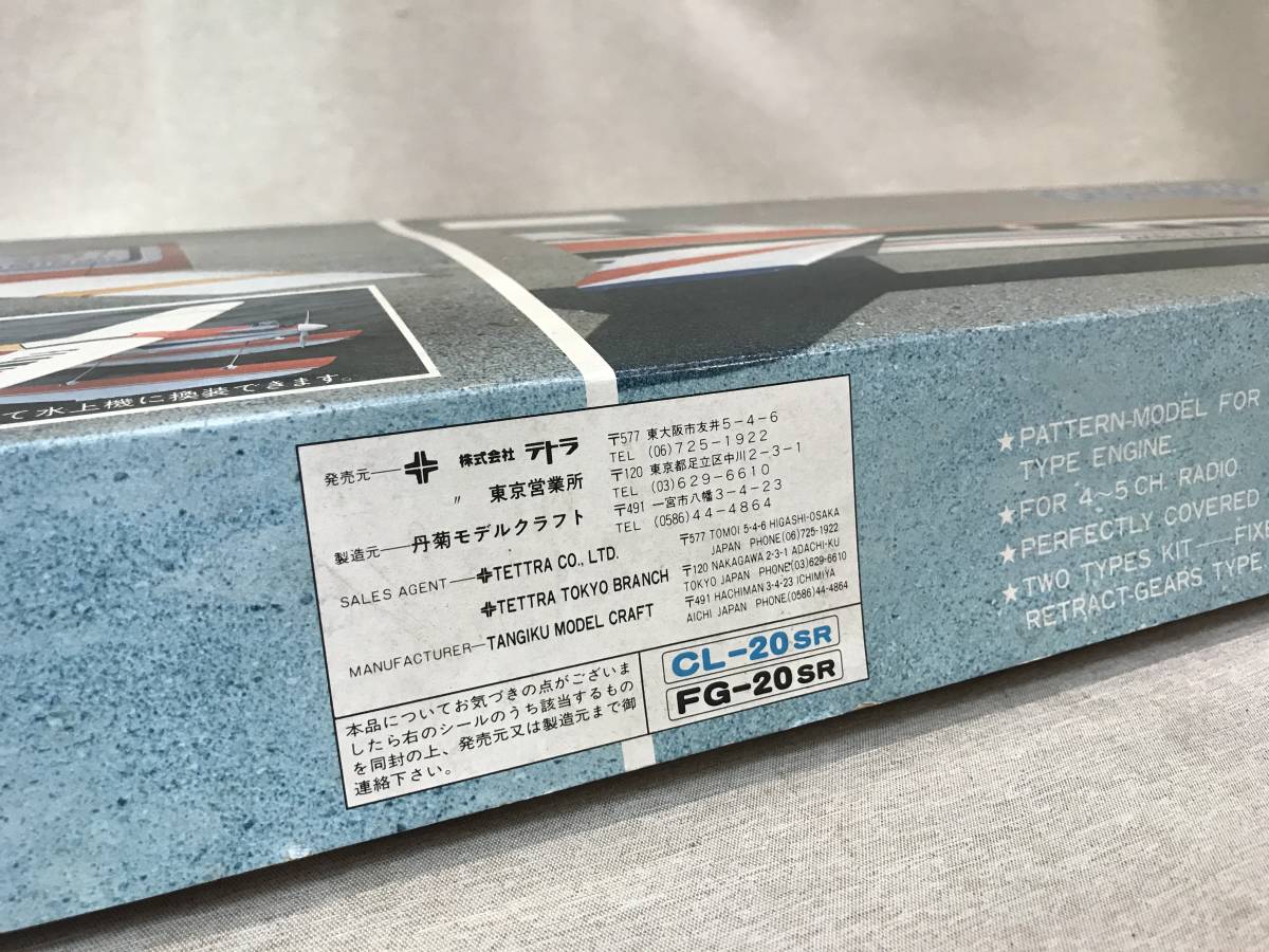 あ//Q341 未組立品 ラジコン 飛行機 フラミンゴ20 フラミンゴ テトラ テトラパーツ 当時物(組立キット（エンジン）)｜売買されたオークション情報、yahooの商品情報をアーカイブ公開 ...