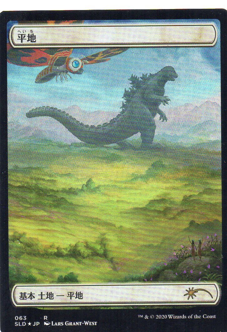 MTG SECRET LAIR The Godzilla Lands 平地 日本語 FOIL SLD ゴジランド ゴジラ 土地 数量8(土地 ...