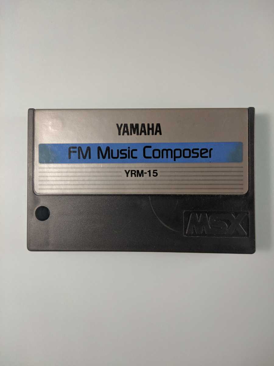 YAMAHA FM Music Composer YRM-15 MSXカートリッジ(MSX)｜売買されたオークション情報、yahooの商品情報をアーカイブ公開 - オークファン（aucfan.com）
