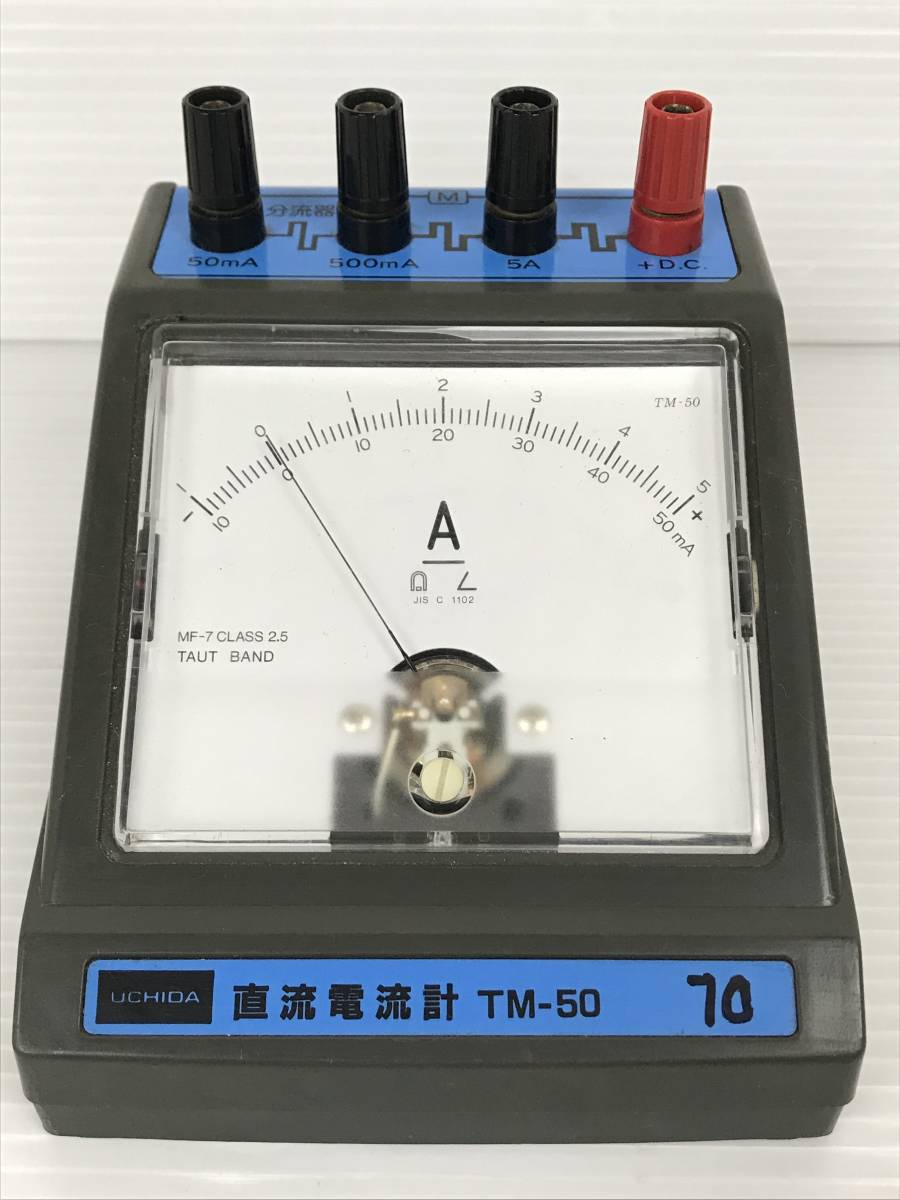 UCHIDA 内田洋行 直流電流計 TM-50 理科教材 実験 学校 備品(電気計測器)｜売買されたオークション情報、yahooの商品情報をアーカイブ公開 - オークファン（aucfan.com）